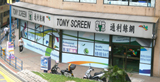 Tony Screen Supplies Limited